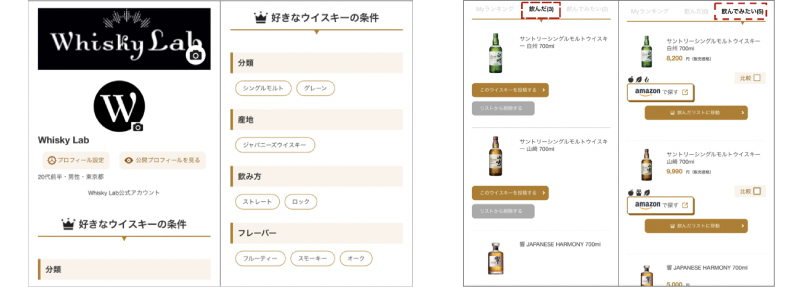 【史上初!】 ウイスキーを比較検索できるサイト「Whisky Lab」が新機能をリリース! | バーをこよなく愛す、バーファンのためのWEBマガジン